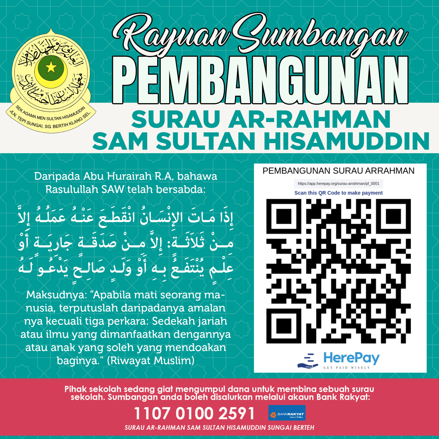 Surau Ar-Rahman – SAM Sultan Hisamuddin, Sungai Bertih